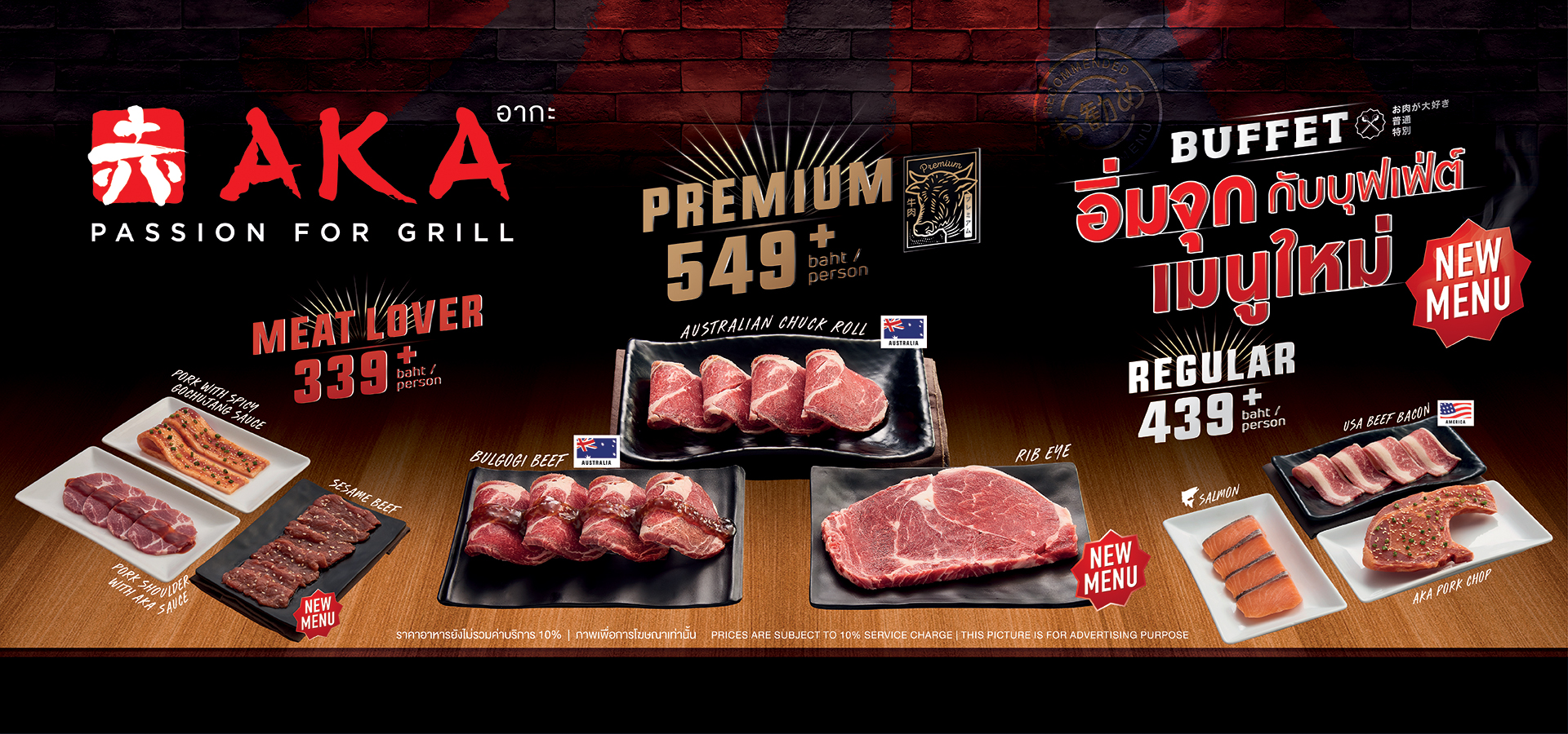 Member - อากะ ร้านอาหารญี่ปุ่น ปิ้งย่าง